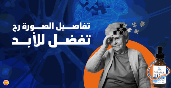 Vitafill, B12 Liquid, High-quality supplement to support energy produc ...